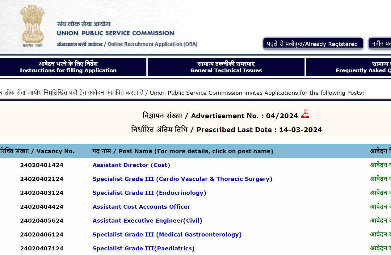 Gujarat Forest Guard Recruitment 2022 Bharti Apply Online - OJAS JOB Gujarat Forest Guard Recruitment 2022 Bharti Apply Online - OJAS JOB